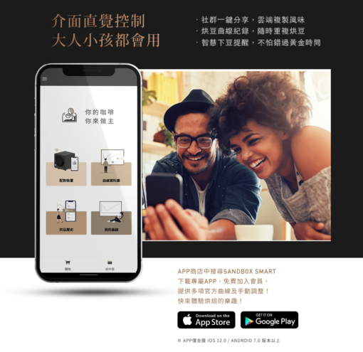 產品介紹 -Sandbox Smart R1 家用烘豆機 - Sandbox Smart